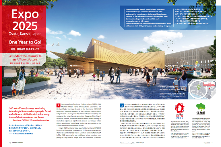 Sumitomo Group Public Affairs Committee